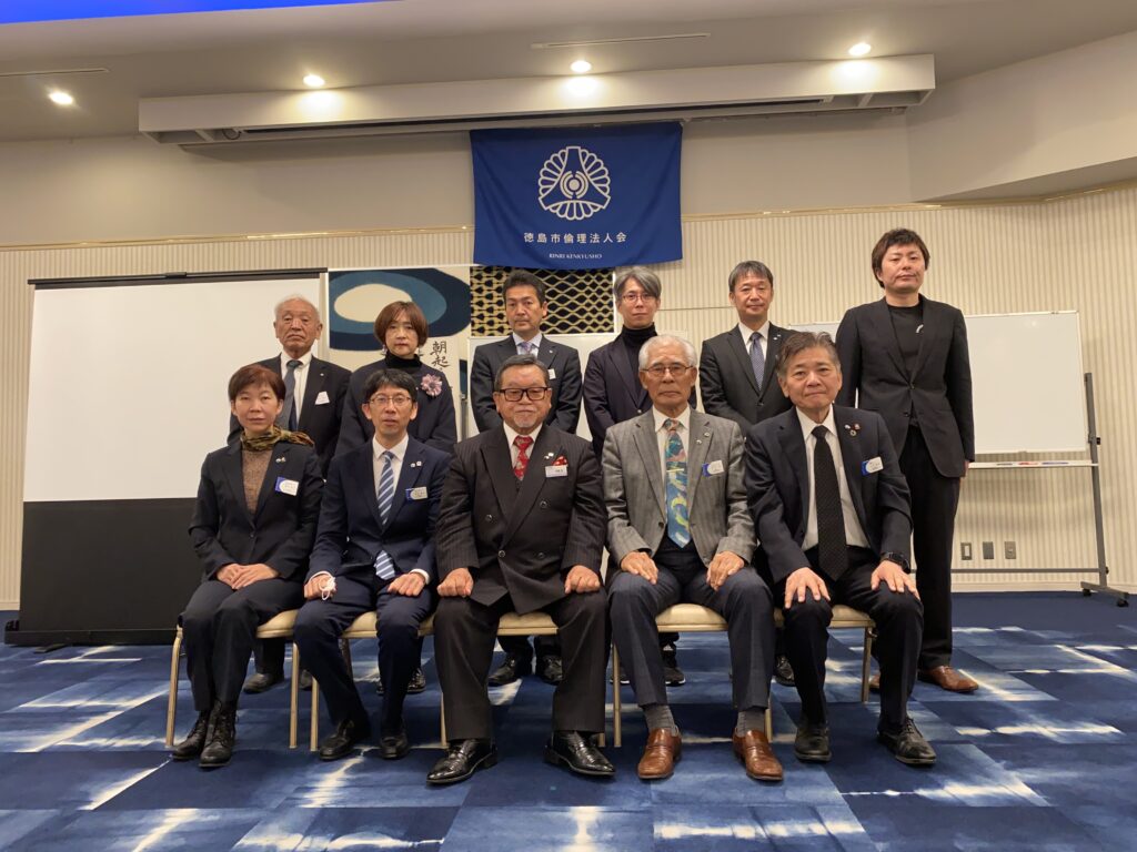 ニュースリリース | 一般社団法人倫理研究所 徳島県倫理法人会