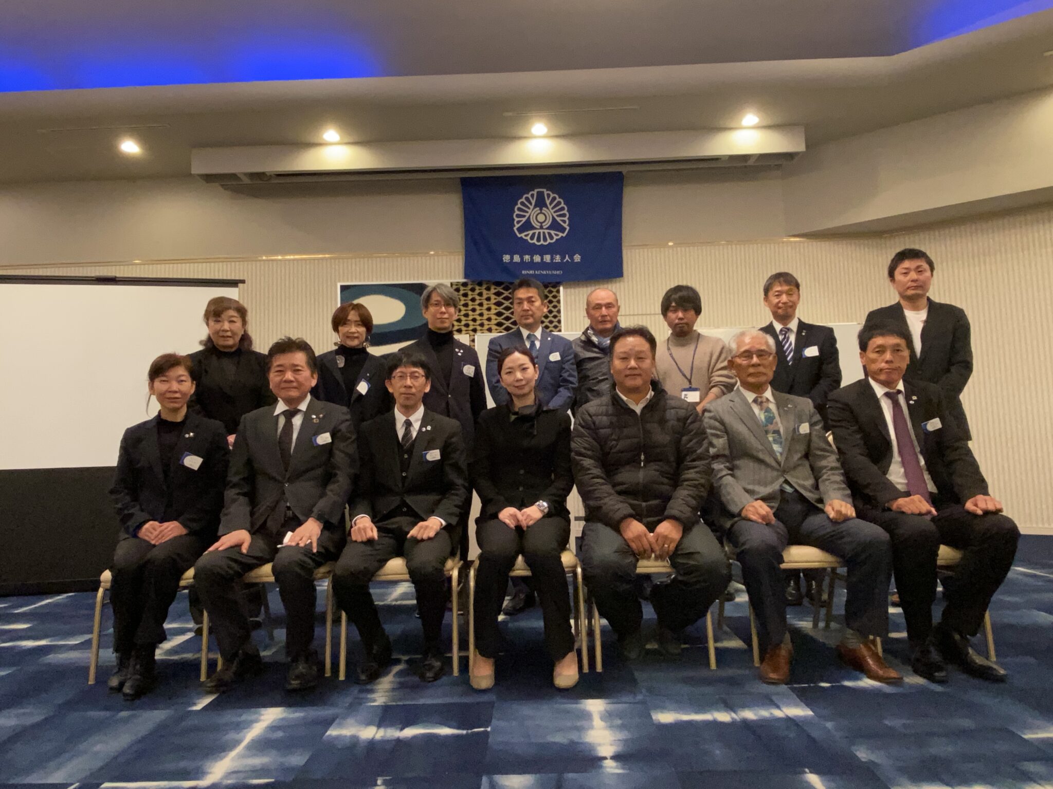 12/6モーニングセミナー＜徳島市倫理法人会＞ | 一般社団法人倫理研究所 徳島県倫理法人会