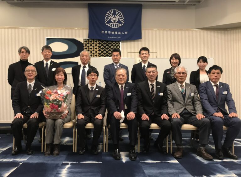 3/7モーニングセミナー＜徳島市倫理法人会＞ | 一般社団法人倫理研究所 徳島県倫理法人会